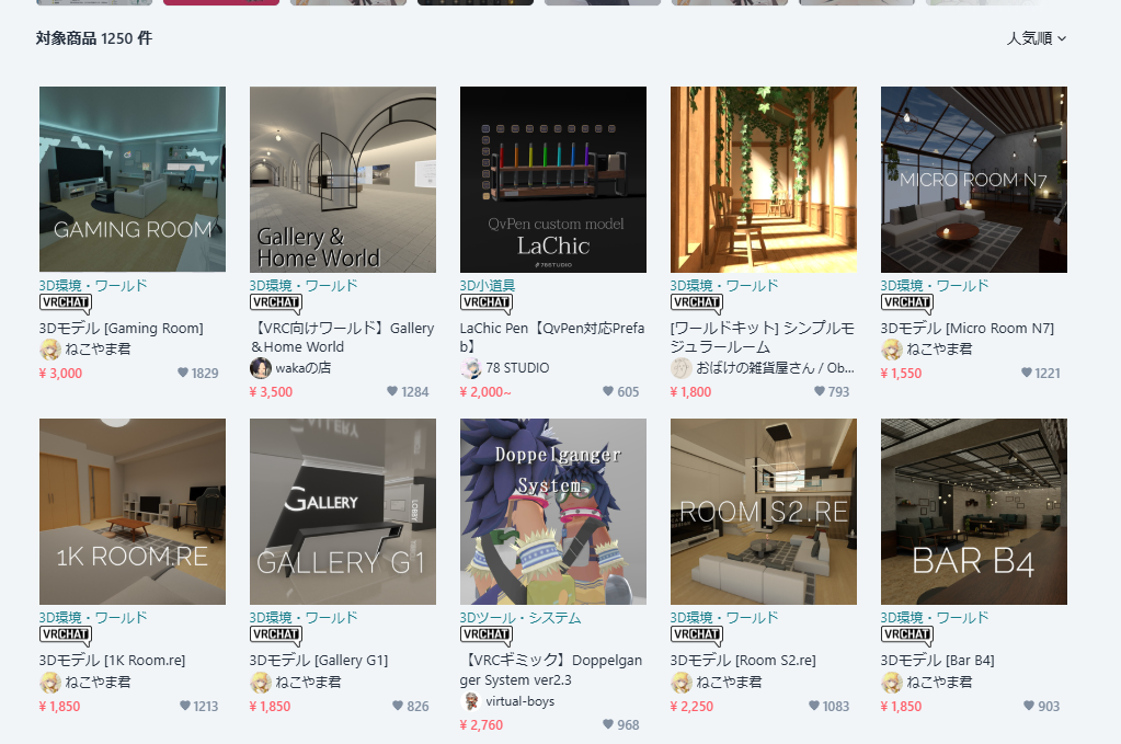 【VRChat】VRでの収益化手段は何がある？色々調べてまとめてみた！ - えねにっき